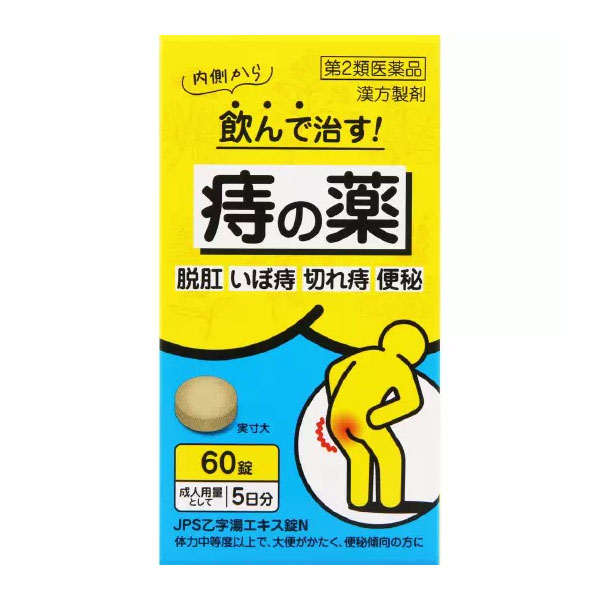 ★出荷日数目安 こちらの商品は、通常3〜4営業日で出荷となります。 商品名 【第2類医薬品】 JPS乙字湯エキス錠N　60錠　【ジェーピーエス製薬】 内容量 60錠 使用上の注意 ■してはいけないこと （守らないと現在の症状が悪化したり、副...