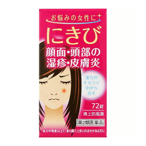 ★出荷日数目安 こちらの商品は、通常3〜4営業日で出荷となります。 商品名 【第2類医薬品】 神農　清上防風湯エキス錠　72錠　【ジェーピーエス製薬】 内容量 72錠 使用上の注意 ■相談すること 1．次の人は服用前に医師、薬剤師又は登録販...