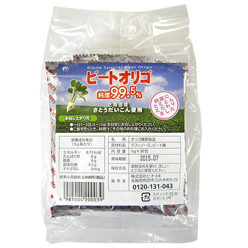 ★出荷日数目安 こちらの商品は、通常3〜4営業日で出荷となります。 商品名 ビートオリゴ　5g×30包　【ビオネ】 内容量 5g×30包 メーカー名 ビオネ 素材・原材料・成分 ビートオリゴ糖(国内製造)、ビート糖 お召し上がり方 1日1〜...