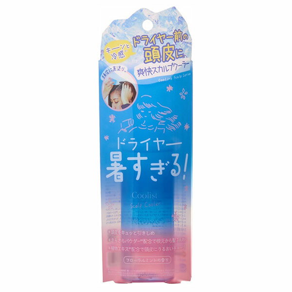 ★出荷日数目安 こちらの商品は、通常3〜4営業日で出荷となります。 商品名 クーリスト　スカルプクーラー　フローラルミント　100ml　【リベルタ】 内容量 100ml メーカー名 リベルタ 素材・原材料・成分 エタノール、水、プロパンジオ...