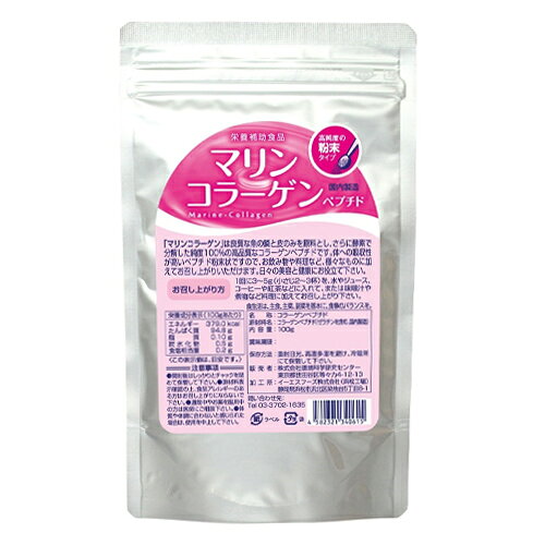 ★出荷日数目安 こちらの商品は、通常3〜4営業日で出荷となります。 商品名 マリンコラーゲン　100g　【環境科学研究センター】 内容量 100g メーカー名 環境科学研究センター 素材・原材料・成分 コラーゲンペプチド（ゼラチンを含む、国...