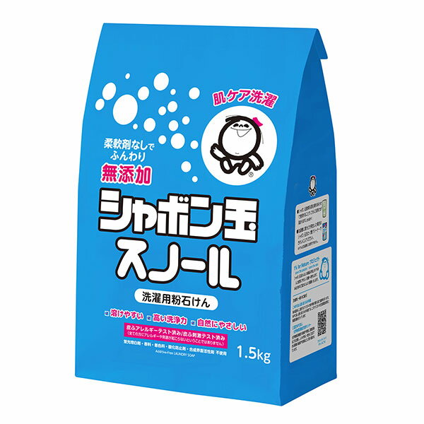 ★出荷日数目安 こちらの商品は、通常3〜4営業日で出荷となります。 商品名 シャボン玉　粉石けん　スノール　紙袋　1.5kg　【シャボン玉石けん】 内容量 5kg メーカー名 シャボン玉石けん 素材・原材料・成分 純石けん分(99%脂肪酸ナ...