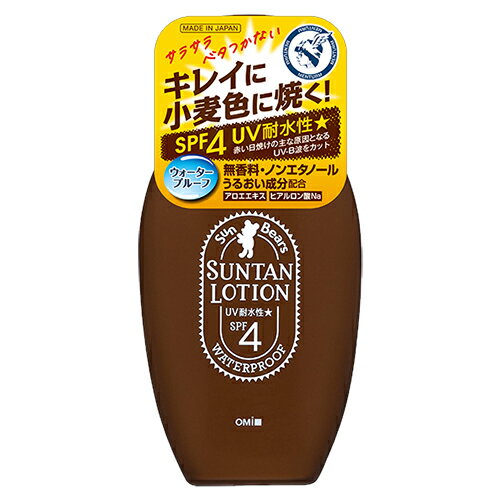 ★出荷日数目安 こちらの商品は、通常3〜4営業日で出荷となります。 商品名 サンベアーズ サンタンローションN　100ml　【近江兄弟社】 内容量 100ml メーカー名 近江兄弟社 素材・原材料・成分 水、BG、トリエチルヘキサノイン、エ...
