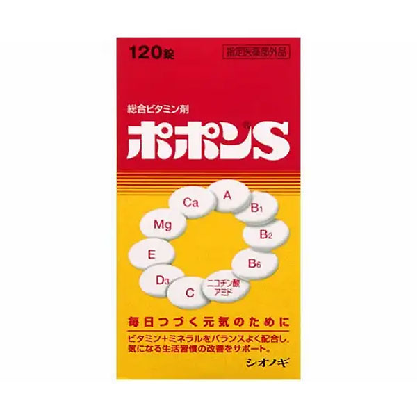 ★出荷日数目安 こちらの商品は、通常3〜4営業日で出荷となります。 商品名 ポポンS　120錠《指定医薬部外品》　【シオノギヘルスケア】 内容量 120錠 メーカー名 シオノギヘルスケア 素材・原材料・成分 【成分分量：2錠中】 (成分：分...