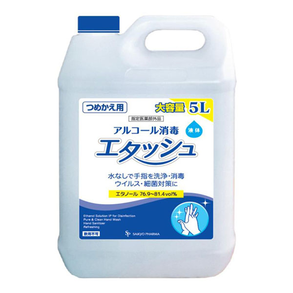 ★出荷日数目安 こちらの商品は、通常3〜4営業日で出荷となります。 商品名 サイキョウ・ファーマ　消毒用エタノール　5L 《指定医薬部外品》【送料無料】 内容量 5L メーカー名 サイキョウファーマ 素材・原材料・成分 有効成分：本品100...