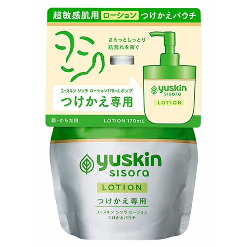 ★出荷日数目安 こちらの商品は、通常3〜4営業日で出荷となります。 商品名 ユースキン シソラ　ローション　つけかえパウチ　170ml　《医薬部外品》　【ユースキン製薬】 内容量 170ml メーカー名 ユースキン製薬 ブランド ユースキン...