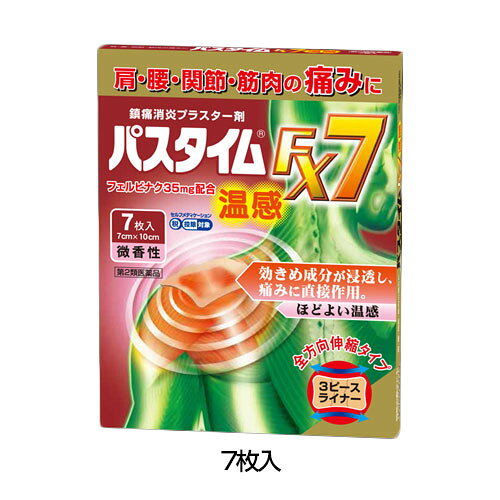 ★出荷日数目安 こちらの商品は、通常3〜4営業日で出荷となります。 商品名 【第2類医薬品】 パスタイムFX7温感　7枚 【祐徳薬品工業】 [セルフメディケーション税制対象] 内容量 7枚 使用上の注意 ■してはいけないこと 〔守らないと現...