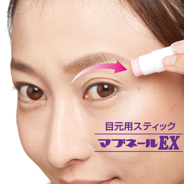 商品名 マブネールEX 商品説明 目元を保湿し、ハリを与える。おやすみ中にどんよりを集中ケア。 目元ケア専用の保湿成分を配合したスティック。 内容量 4.5g 個装サイズ 重量 (約)縦17×横69×高さ55mm/(約)16g 成分 ワセリ...