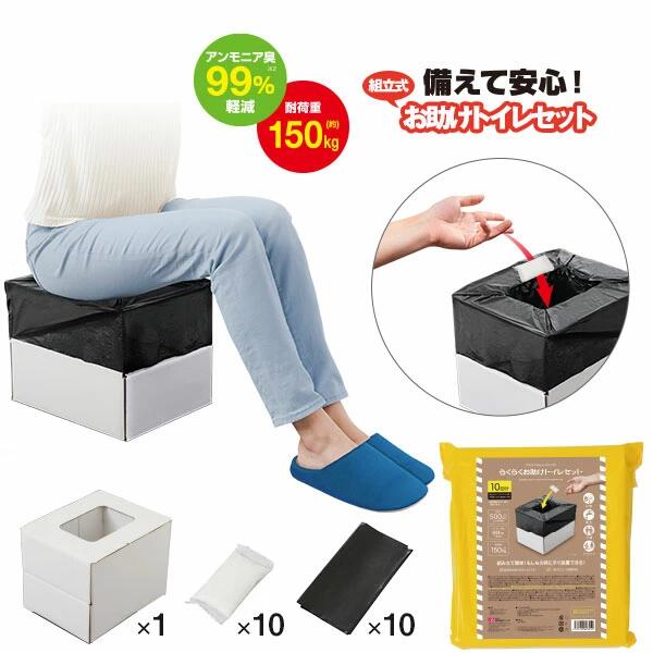 商品名 らくらくお助けトイレセット 商品説明 備えて安心！もしもの時にすぐ設置！断水や停電時に使える組立式簡単お助けトイレセット。消臭成分配合の凝固剤でしっかり固める！コンパクトに収納できる段ボールトイレ！・組み立て方簡単！トイレボックスの...