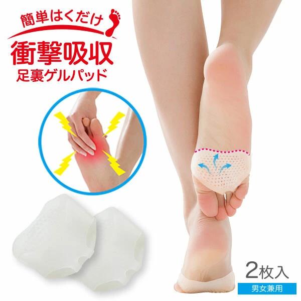 商品名 衝撃吸収足裏ゲルパッド 商品説明 歩たびに感じる足裏の衝撃を吸収。気持ちよく歩ける喜び！ ・足裏部分に施した通気口でムレを軽減。 ・薄手なのでパンプスやヒールでも使える。 ・グンと伸びて履きやすく、足に優しくフィット。 内容量 2枚...