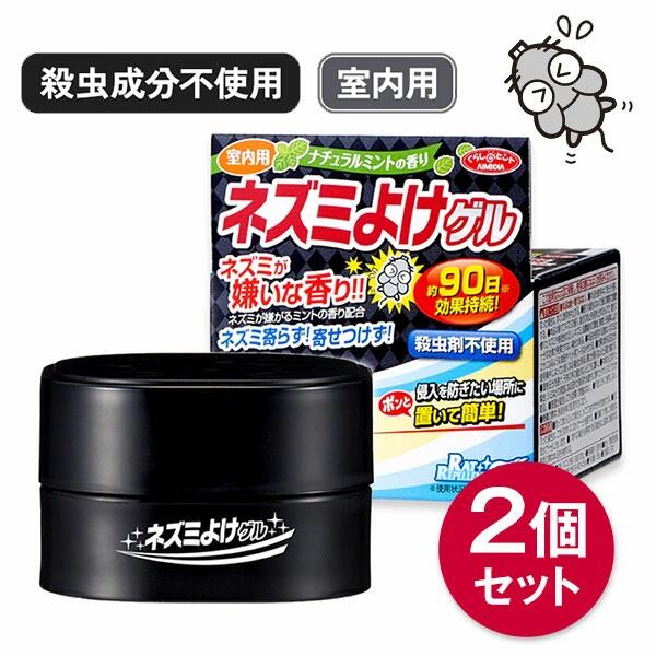 商品名 ネズミよけゲル 2個セット 商品説明 置いておくだけでネズミ対策ができるゲルタイプ。ナチュラルミントの香りでネズミが嫌がる環境をつくり、侵入や接近を防ぎます。殺虫剤不使用で安心して使用でき、室内の天井裏や床下、倉庫などに手軽に設置可...