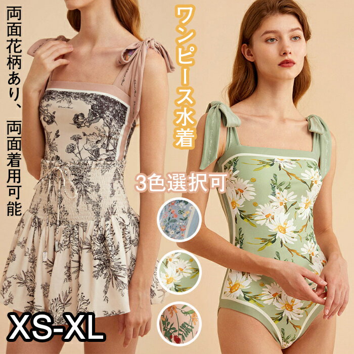 楽天市場】水着 xsの通販 楽天市場】水着 xsの通販
