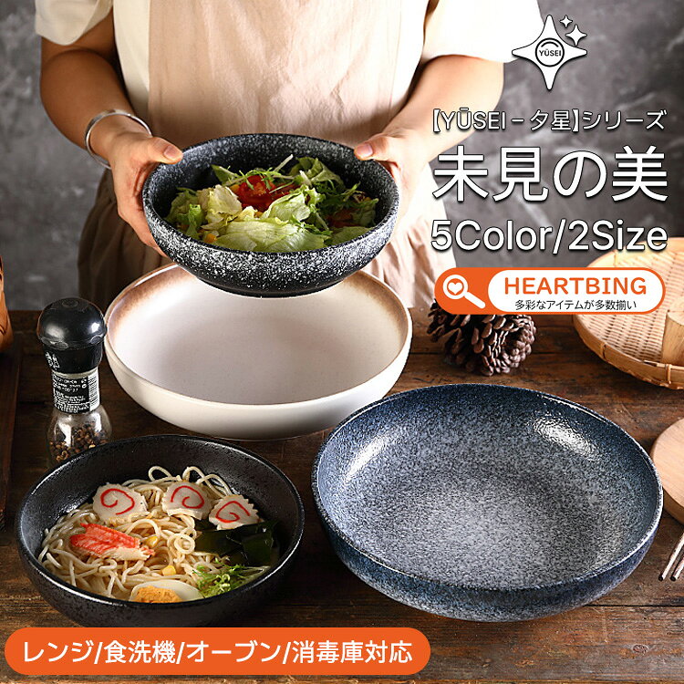 商品詳細 ブランドHEARTBING シリーズ【Yūsei - ユウセイ / 夕星】 品番cc-004 サイズ8インチ-20.5cm*5.7cm　　10インチ-25.5cm*5.7cm 素材磁器 重量約8インチ750g　　10インチ949g...