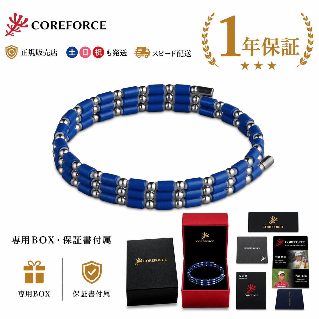 ※当店は、コアフォースの【正規販売店】です。COREFORCE公式サイトの「ネットショップ運営会社」にも掲載されています。 コアフォースのシリーズはこちら！ 商品名 コアフォースループ ブルー BLUE SUS 商品特徴 コアフォースループ...