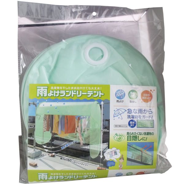 はっ水加工されているので洗濯物を雨からしっかり守り、花粉や黄砂までもしっかりガードします。●洗濯物を直射日光から守るので、日光による色落ちも防いでくれます。●雨がかかりやすい上部はしっかりガード！下部は通気性のよいメッシュ加工になっていて、...