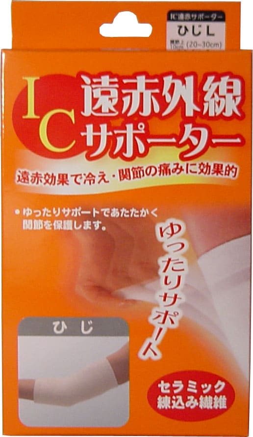 ゆったりサポートであたたかく関節を保護します！セラミック練り込み繊維！●IC遠赤外線サポーターは、保温性に優れた保温素材糸とパイル編みで、関節を冷えから守ります。ゆったりと伸縮性があるので、歩行時にズレにくく快適です。●遠赤外線を放射する特...