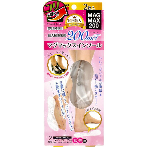 最大磁束密度200mTを片足に3個使用した、ジェルのインソールです(女性用)。●疲れやすい土踏まずを刺激＆サポート。●やわらかジェルが衝撃を吸収し痛みをガード。●裏面粘着タイプなので靴の中でズレにくい。●洗って繰り返し使える。この商品は、”...