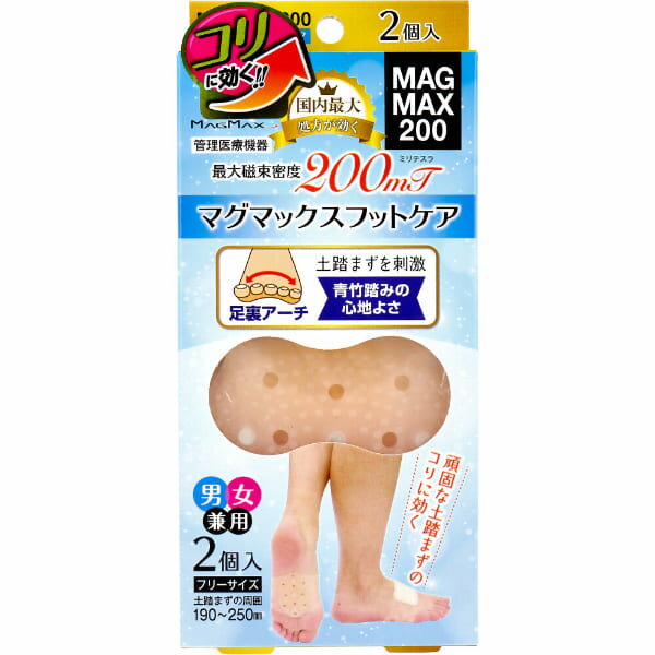 最大磁束密度200mT(ミリテスラ)の強力磁石を片足に3個使用したフットケアです(2枚入り)。●土踏まずを刺激、頑固な土踏まずのコリに効く。●男女兼用。この商品は、”管理医療機器”です。販売するには、医療機器の届出が必要です。【管理医療機器...