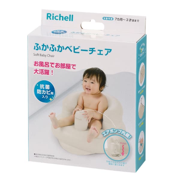 お部屋でのお座り練習用としても使えるバスチェアです。●エアポンプを内蔵しているので市販品の空気入れを使用せずふくらませることができます。●抱き上げがラクな足踏みストッパー付き。●底重心で前倒れしにくい構造。●足幅が広めでゆったり座れる。●溝...