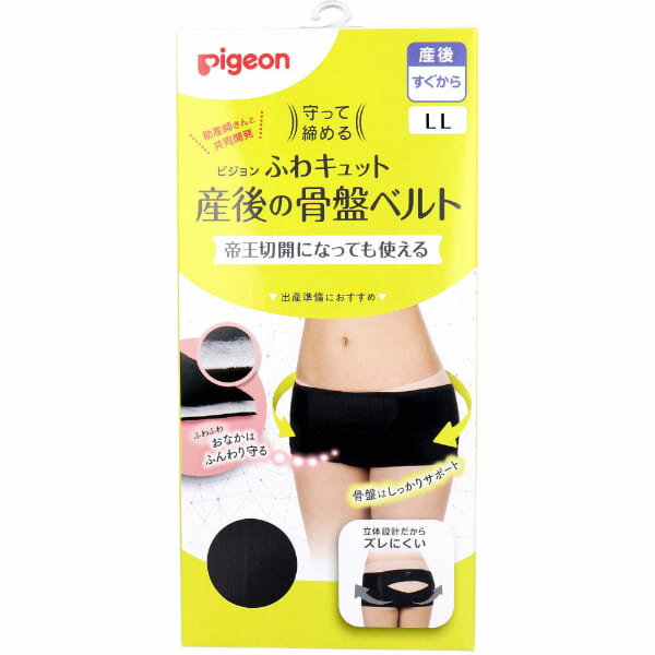 おなかはふんわりやさしく守り、骨盤はしっかりサポートする産後用骨盤ベルト。帝王切開後、ベッドに寝たままでも付けられる。助産師さんと共同開発したママにやさしいベルトです。●肌にあたる部分はふわふわの綿クッション素材でやさしい。おなかのたるみ、...