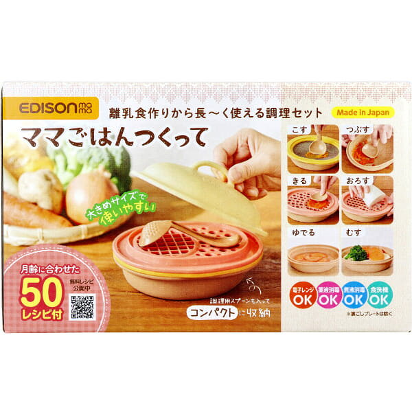 はじめての離乳食作りも安心。これひとつですぐ作れる！●調理にもお食事にも便利なお食事ボウルの秘密。(1)底が傾斜し自然と集まる。(2)内側に傾いてすくいやすい。●月齢に合わせた50レシピ付。離乳食初期から完了期、大人メニューまで、全50種類...