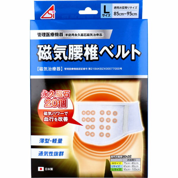 永久磁石20個による磁気パワー。腰回りの血行を促進し腰をサポートします。●薄型・軽量。通気性抜群。薄型設計で通気性に優れたメッシュ生地を採用。この商品は、”管理医療機器”です。販売するには、医療機器の届出が必要です。【管理医療機器】家庭用永...