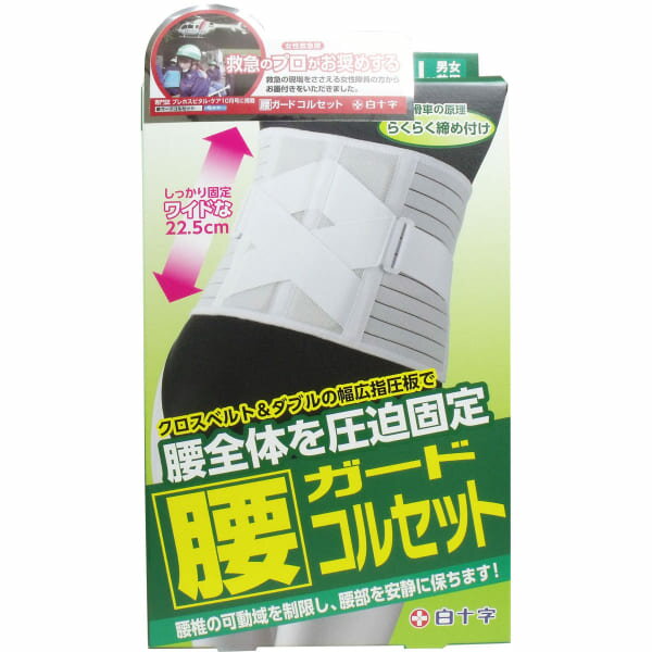 腰椎の可動域を制限し、腰部を安静に保ちます。●背面X(クロス)ベルトが腰椎を強力にホールドします。●滑車の原理で弱い力でも簡単にギュッと引き締めます。●22.5cmのワイドサイズで腰の動きを抑えて固定します。●2枚の指圧版で腰椎を左右からロ...