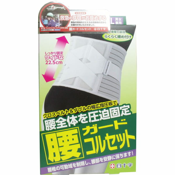 腰椎の可動域を制限し、腰部を安静に保ちます。●背面X(クロス)ベルトが腰椎を強力にホールドします。●滑車の原理で弱い力でも簡単にギュッと引き締めます。●22.5cmのワイドサイズで腰の動きを抑えて固定します。●2枚の指圧版で腰椎を左右からロ...