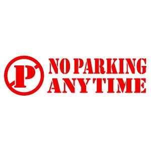 【NO PARKING ANT（駐車禁止）009 カッティングステッカー 大判Lサイズ 2枚組 幅約29cm×高約8.1cm】 アクリルボードやアルミ複合板、ウインドウなどの適所に貼ってご使用頂けます。 シートの材質は屋外看板用に使用されて...