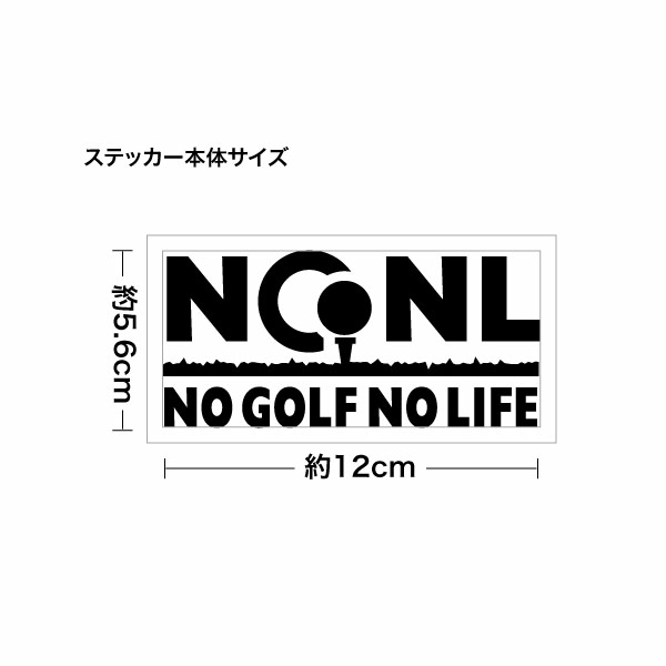 【カッティングステッカー NO GOLF NO LIFE GIB 005（ノーゴルフノーライフ） ミニサイズ 3枚組 幅約12cm×高約5.6cm】ゴルフのない毎日なんてありえない！楽しいゴルフライフを。 シートの材質は屋外看板用に使用され...