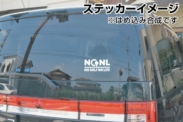 【カッティングステッカー NO GOLF NO LIFE GIB 004（ノーゴルフノーライフ） 2枚組 幅約18cm×高約8.5cm】ゴルフのない毎日なんてありえない！楽しいゴルフライフを。 シートの材質は屋外看板用に使用されている耐光性...