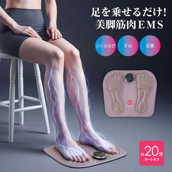 商品名 Dr.PRO EMSフットパッド 商品説明 足を乗せるだけでEMSの電気刺激により、足裏・ふくらはぎ・すねの筋肉にアプローチできるフットパッドです。歩くための筋肉を足裏から刺激し、読書やテレビを見ながら、仕事の合間など日常のながら時...