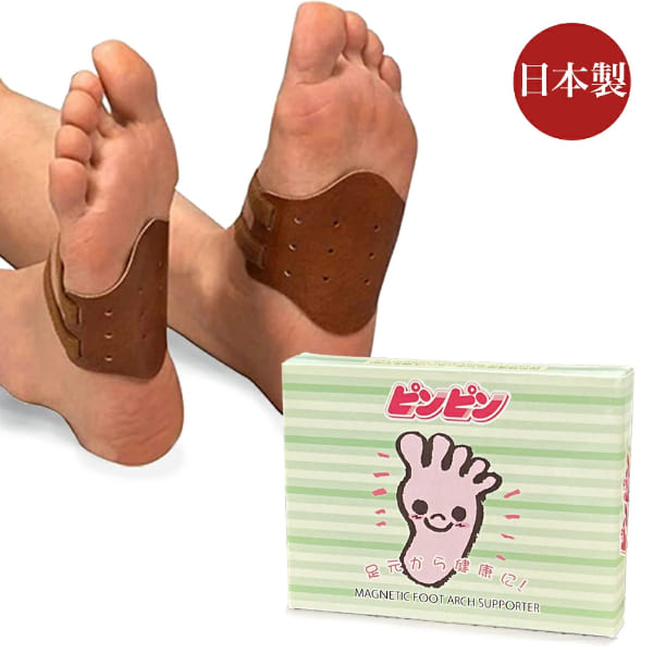商品名 磁気サポーター ピンピン 商品説明 管理医療機器「ピンピン」は、永久フェライト磁石をN極S極交互配置することで、磁力線が引き合い磁力が広く作用し、磁石の隆起部が土踏まずを押圧し刺激を強めます。ペースメーカー、脳脊髄液短絡術用圧可変式...