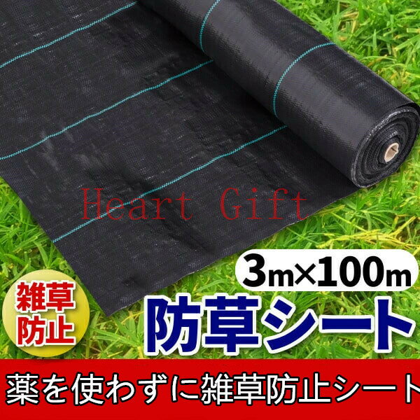 畑・畔・庭の雑草の繁殖を抑制、通路・建築現場周りのぬかるみ防止、砂利の下敷き等光を遮断する事で雑草の光合成を抑え、最終的に雑草を絶やしていきます。 除草剤や成長阻害剤などの薬剤は一切含まれておらず、安全で安心な雑草対策の資材です。 【商品詳...
