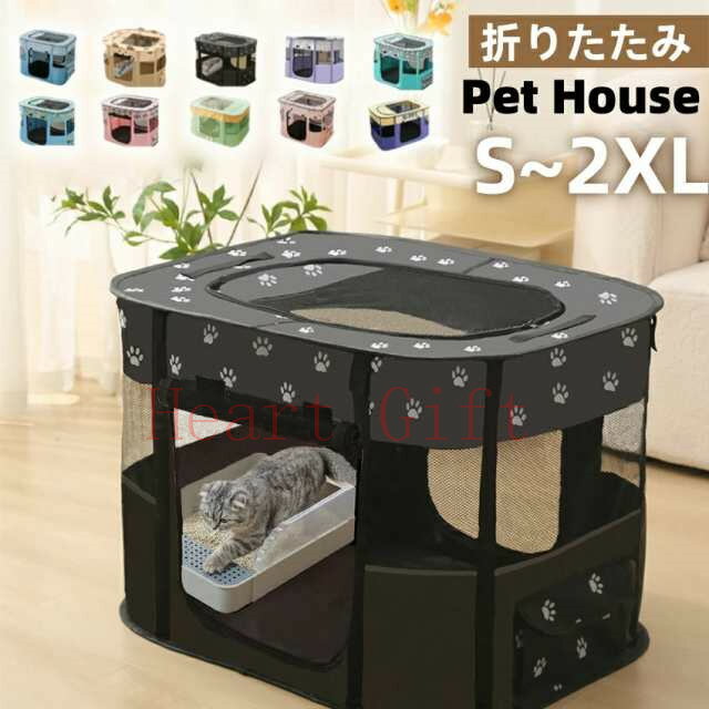 【組み立て簡単 折りたたみ】屋内簡単折り畳み式のペット用テント ペットサークル メッシュサークル 折りたたみ 大型 猫用 分娩室 雌猫 子猫 避難 犬 ペットゲージ キャットハウス おしゃれ 屋根付き小屋 軽量 屋内 中型犬 多いサイズメッ...