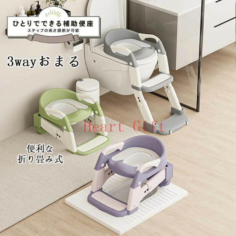 この商品について ・「毎日の育児を楽しくする」成長するお子様に、ちょうど良い高さと姿勢で使える補助便座 【成長に合わせた3段高さ調整】成長しても、高さ調整付きだから安心です。3段なので丁度良く、長く使えます。身体の大きさに合わせて、常に正し...