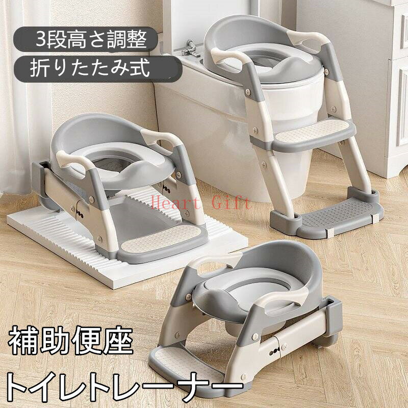 この商品について ・「毎日の育児を楽しくする」成長するお子様に、ちょうど良い高さと姿勢で使える補助便座 【成長に合わせた3段高さ調整】成長しても、高さ調整付きだから安心です。3段なので丁度良く、長く使えます。身体の大きさに合わせて、常に正し...
