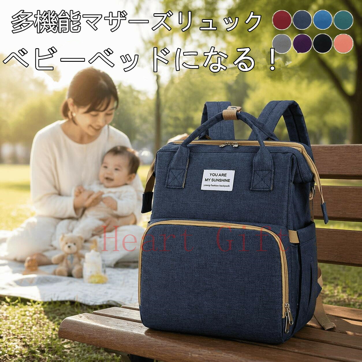 「荷物が多くて重い」「お出かけ先で、おむつ替えの場所が見つからない」 そんな育児の悩みをスマートに解決する、おしゃれな大容量マザーズバッグ（ママリュック）が登場しました。 リュックの背面をサッと広げるだけで、あっという間に安心の簡易ベビーベ...