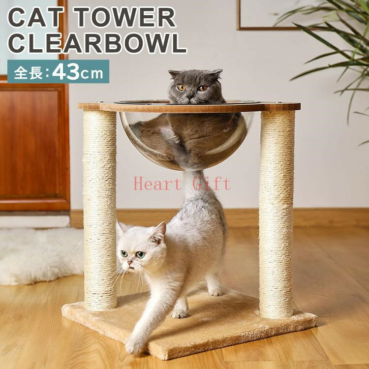 メーカー希望小売価格はメーカーカタログに基づいて掲載しています 猫 爪とぎ ポール キャットタワー 小型 簡単 組み立て 据え置き 省スペース 子猫 シニア 玩具 ■セット内容 ・7点セット ・麻ポール×2 ・土台 ・クリアカプセル ・フレ...