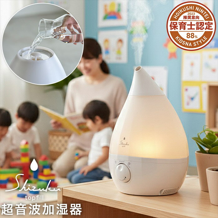 ●　ここがポイント　● 〇超音波振動により水を細かなミストにして噴霧する超音波式加湿器です。 〇タンク容量が約4.0Lで、推奨床面積の目安が木造6〜8畳、プレハブ洋室10〜12畳の超音波式アロマ加湿器です。 〇コンパクトなサイズながらも、1...