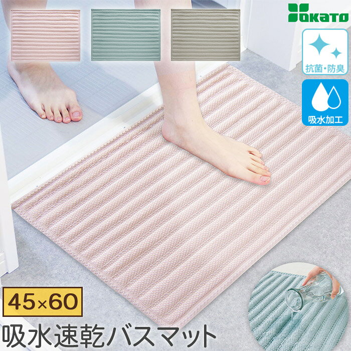 ●　ここがポイント　● 〇オムツに使用されている吸水パルプが、表生地の内側にどっさりと入った吸水力バツグンのバスマットです。 〇この吸水パルプが表地から落ちてきた水分を瞬時にグングン吸い取り、次に使う人もサラリとした心地で使用できます。 〇...