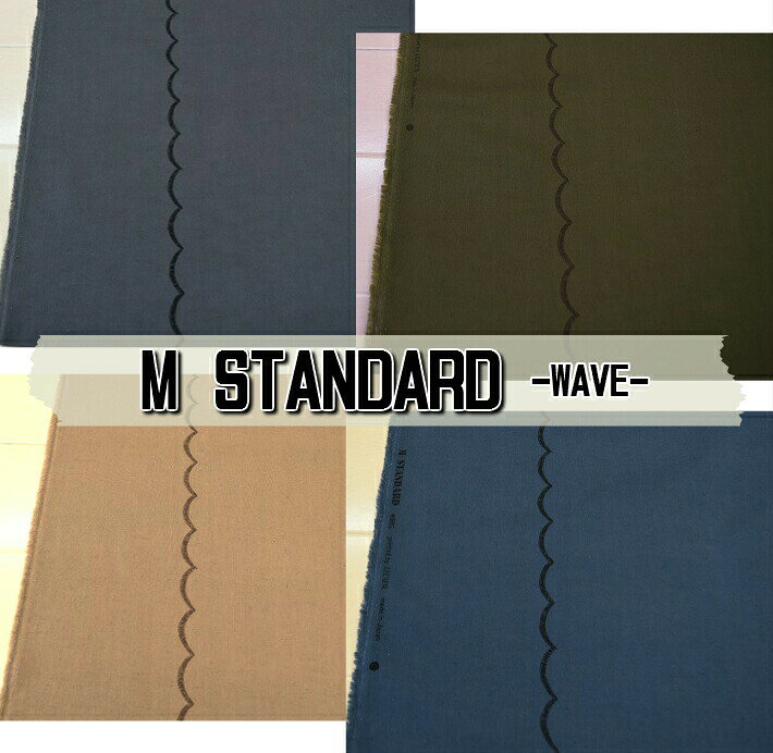 「M　STANDARD」から大人っぽいダークカラーの コットンリネンシャーティングが登場です♪ 生地の両耳にウエーブ模様が施されていて、 小物だけではなくお洋服に使っても素敵になりそうなデザイン☆ 何に仕立てても素敵に仕上がりそうですね♪ ...