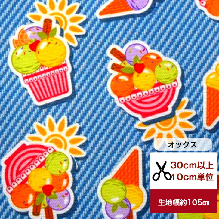 商品情報素材/材質コットン100%オックス生地その他商品説明*生地幅約105cm*200センチまでメール便対応です。【ご注文例】50cmご入用の場合・・【5】とご入力ください。2m50cmご入用の場合・・【25】ご入力ください。注意モニター...