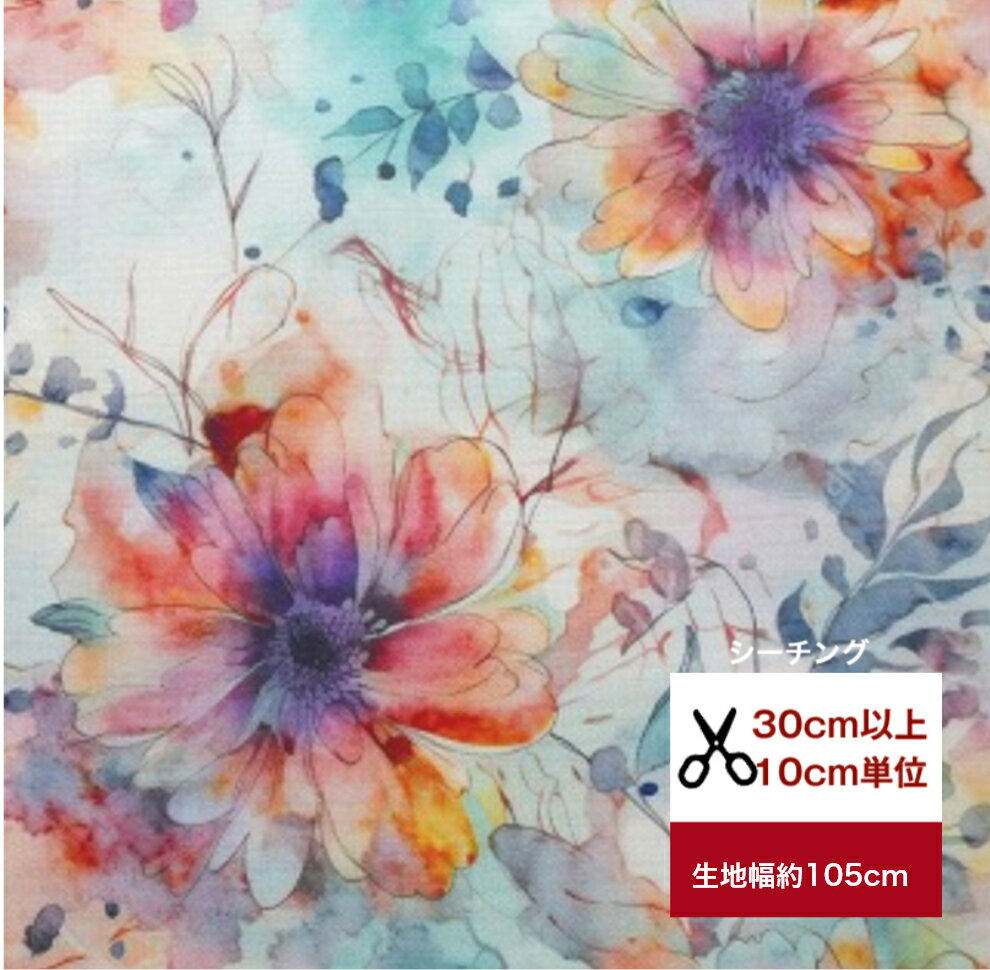 商品情報素材/材質コットン100%シーチングその他商品説明*生地幅約105cm*200センチまでメール便対応です。*ご注文は「3」30センチからです。「1」「2」でのご注文はキャンセルとなりますのでご了承ください【例】50cmご入用の場合・...