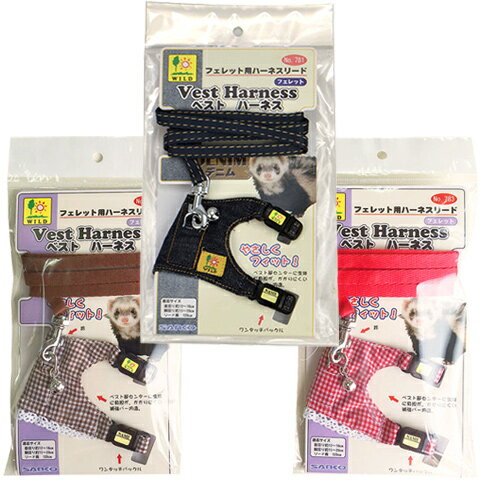 フェレット用 メーカー：サンコー（SANKO） カラー：デニム、レッド、ブラウン サイズ：首回り12cm〜16cm、胴回り15cm〜20cm、リード長さ120cm こちらの商品は「メール便」対応商品です ・メール便送料：全国一律 240円（...