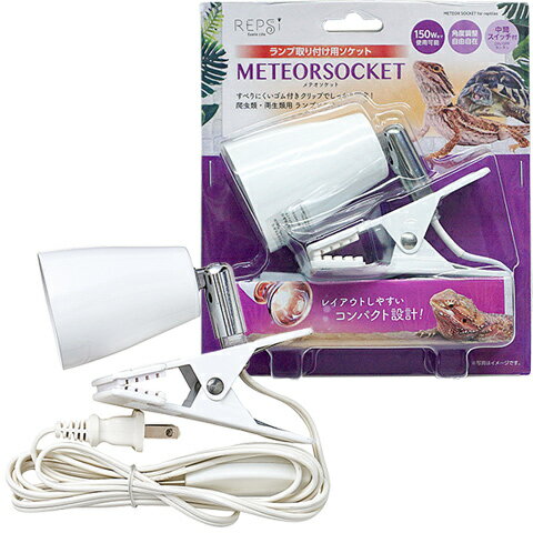 爬虫類、両生類用 メーカー：マルカン サイズ：幅135×奥行63×高さ75mm 屋内用電源：AC100V・50/60Hz 最大消費電力：150W 対応ランプ：150W以下 口金：E-26 中間スイッチ電源コード：1.6m ※無地梱包について...