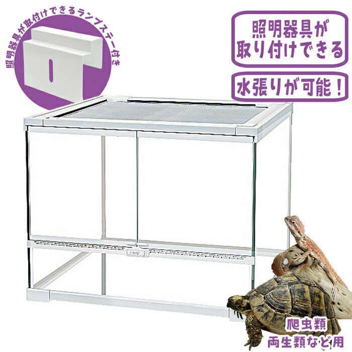 爬虫類、両生類用 メーカー：マルカン サイズ：約幅450x奥行350x高さ350mm 下部水槽部の深さ：約80mm 水容量：約12L ■材質　ガラス、樹脂、金属 【お届け日のご指定をお願いいたします】 ガラス製品(プラスチック製品)は、厳重...