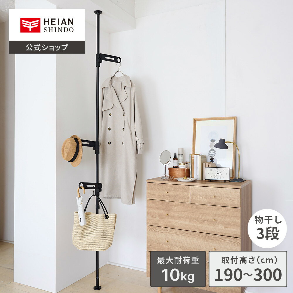 メーカー品番 TMH-73BK 色調 マットブラック 参考耐荷重（kg） 10kg （アーム1本あたりの荷重は5kg以下にしてください） 商品サイズ（cm） 幅30.0cm × 奥行 55.0cm × 高さ 190-300cm 本体重量（k...