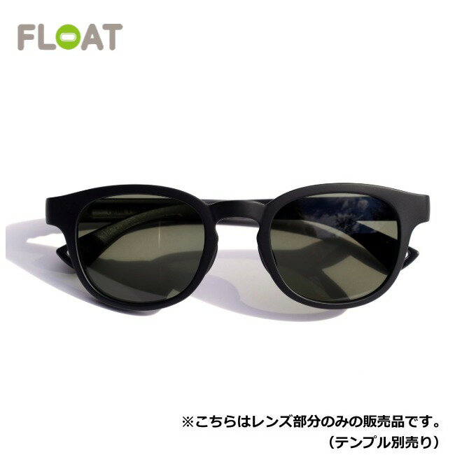 クラシックで小さなウェリントン型。 採用しているグレーレンズは景色の色味をあまり変えず眩しさを和らげてくれます。 眩しいけど色味を壊したくないという方はグレーレンズがおススメです。 ※コチラの商品はレンズ部分のみの販売品となります。 ご使用...