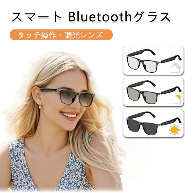 Bluetoothワイヤレスグラス マイク内蔵 ハンズフリー通話 タッチ操作 軽量快適 偏光レンズ 交換可能 ファッションサングラス メガネ 男女兼用 スマートグラス Bluetoothワイヤレスグラス 【音楽も通話も手軽に楽しめる】Blu...
